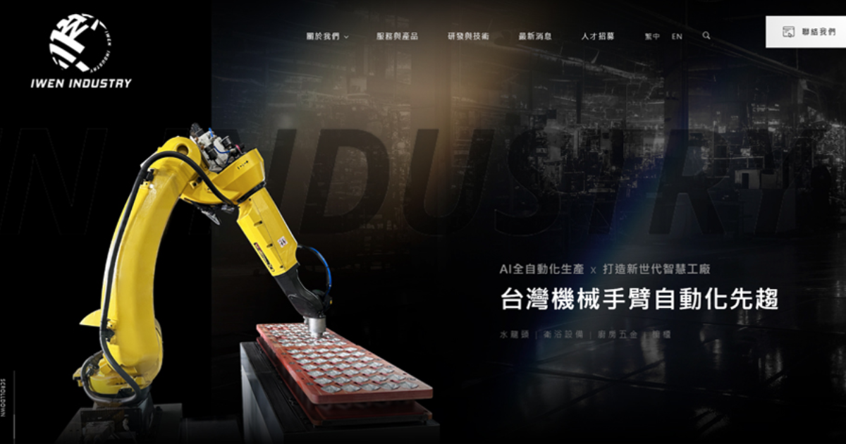 IWEN INDUSTRY